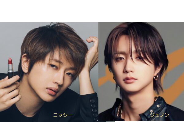 【画像比較】BE:FIRSTジュノンとAAAニッシーが似てる？ - たまのリサーチブログ